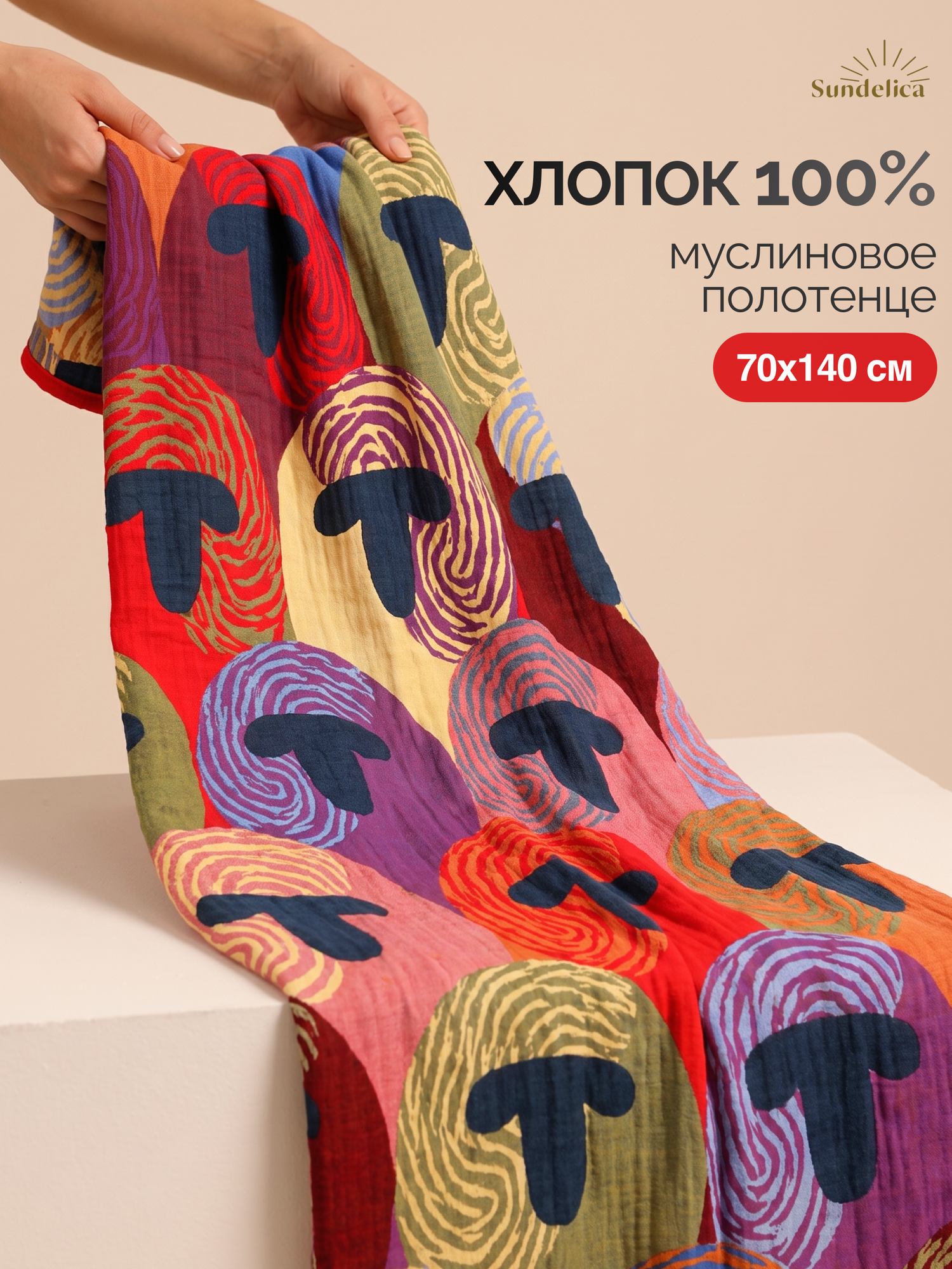 Полотенце банное муслиновое 70*140 см, хлопок
