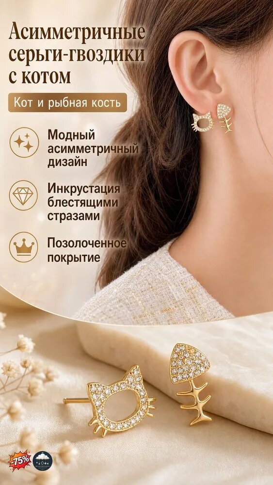 Моносерьга