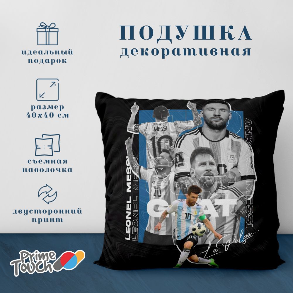 Подушка декоративная подарок для футболиста (FIFA / Лига чемпионов) - Лионель Месси