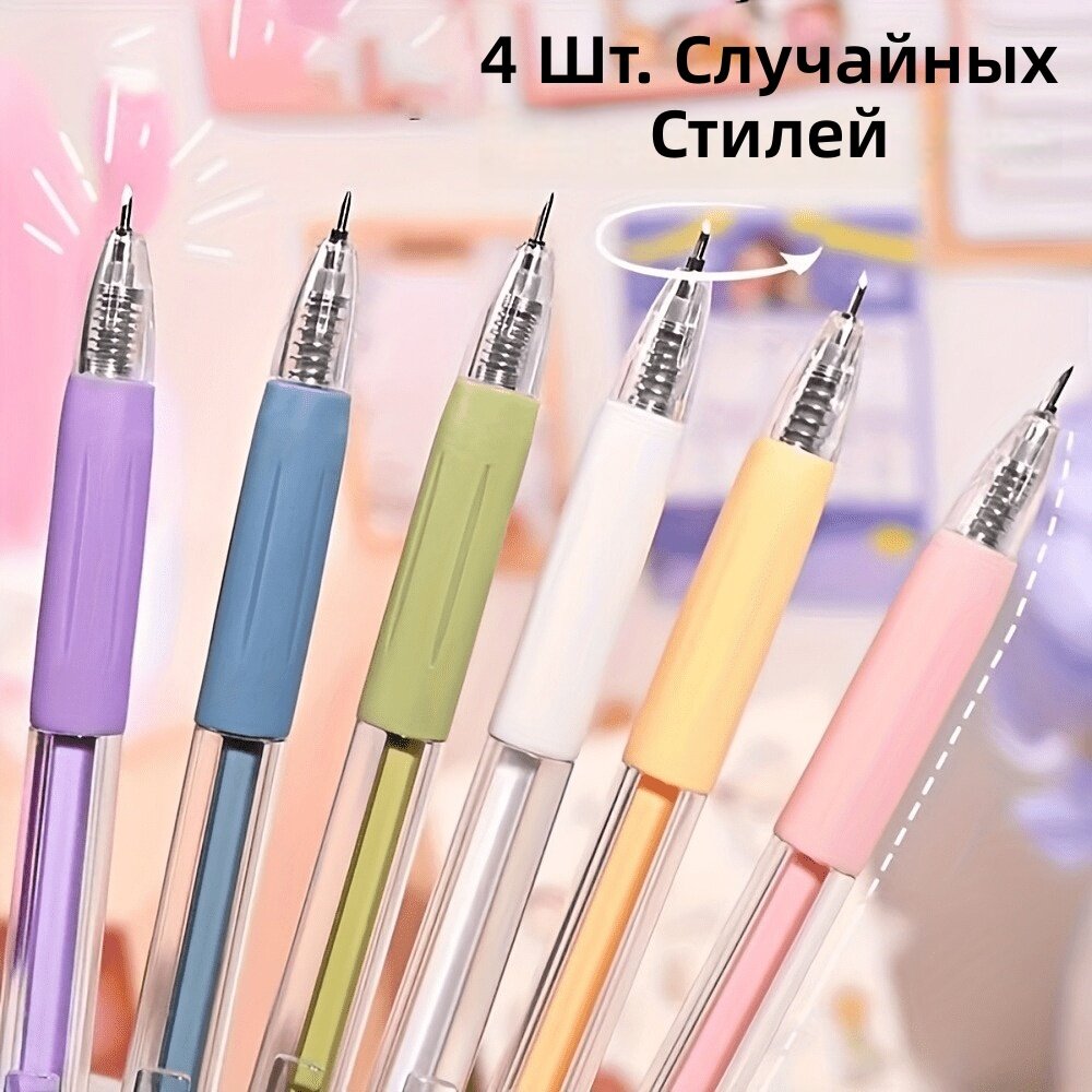 Набор канцелярских ножей-ручек с выдвижным лезвием, 4 шт, цвета в ассортименте, из прочного полипропилена, для бумаги, картона и вскрытия посылок