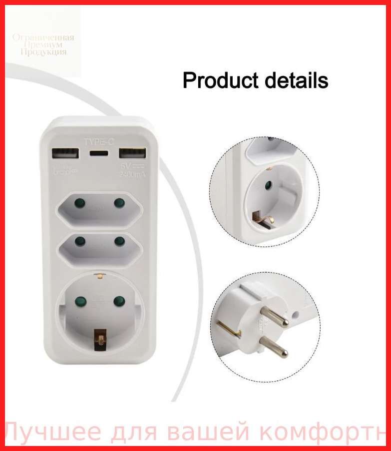 Сетевой разветвитель с 2 usb, Type-C и выключателем розеток