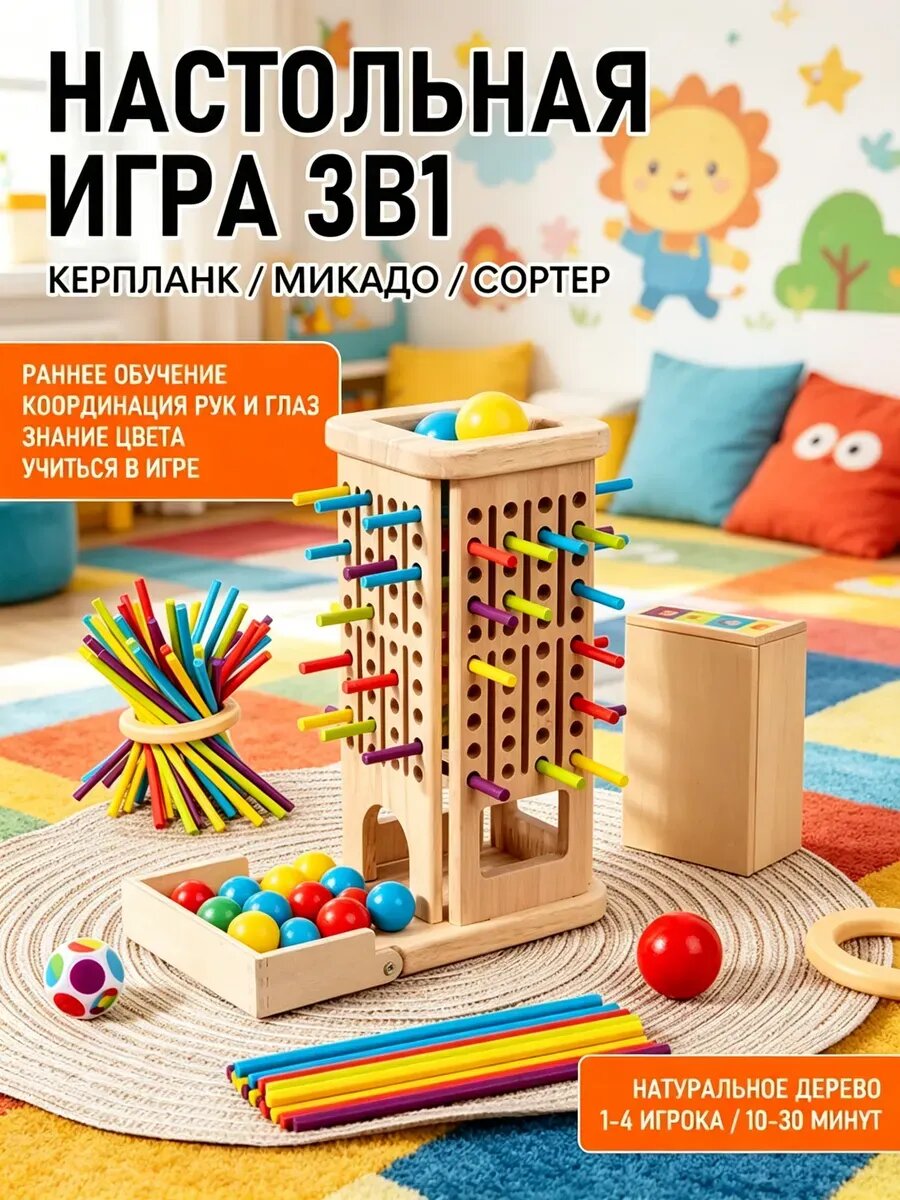 Деревянный сортер 3в1: Учим цвета и логику