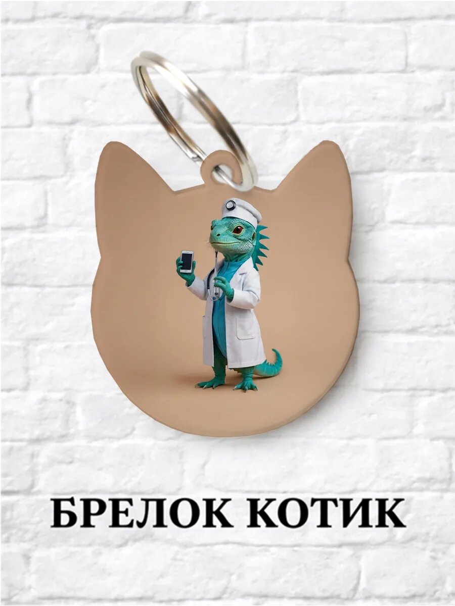 Брелок ZHENYA CLOUD