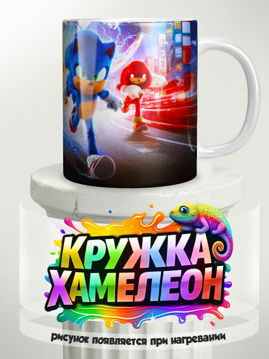 Соник Sonic - кружка Хамелеон с принтом