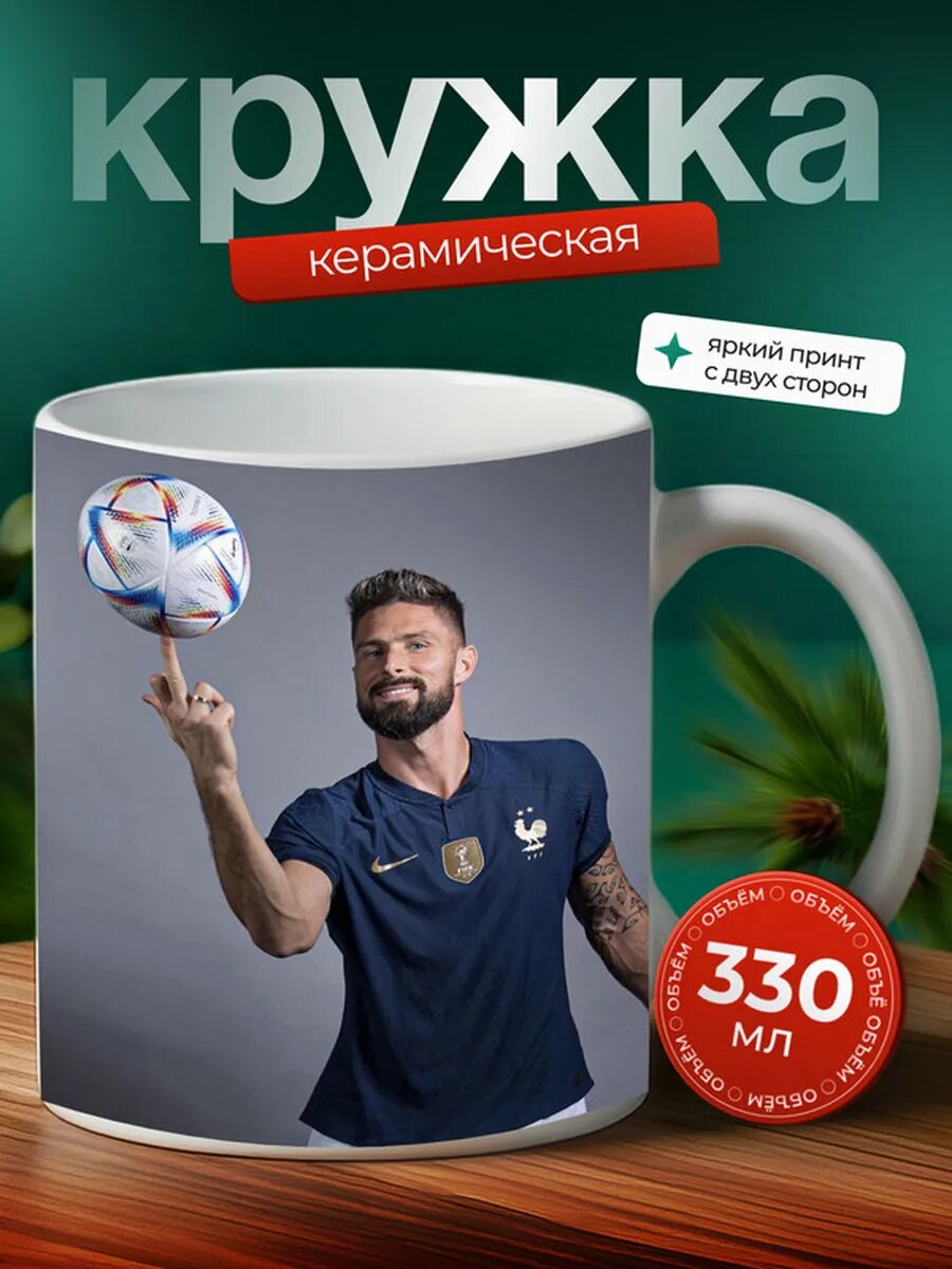 Кружка Олимпиакос футбольная команда 5,