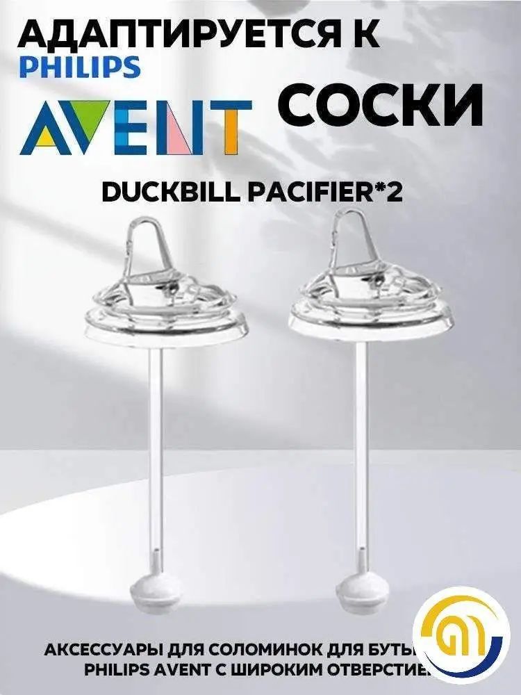 Поильник