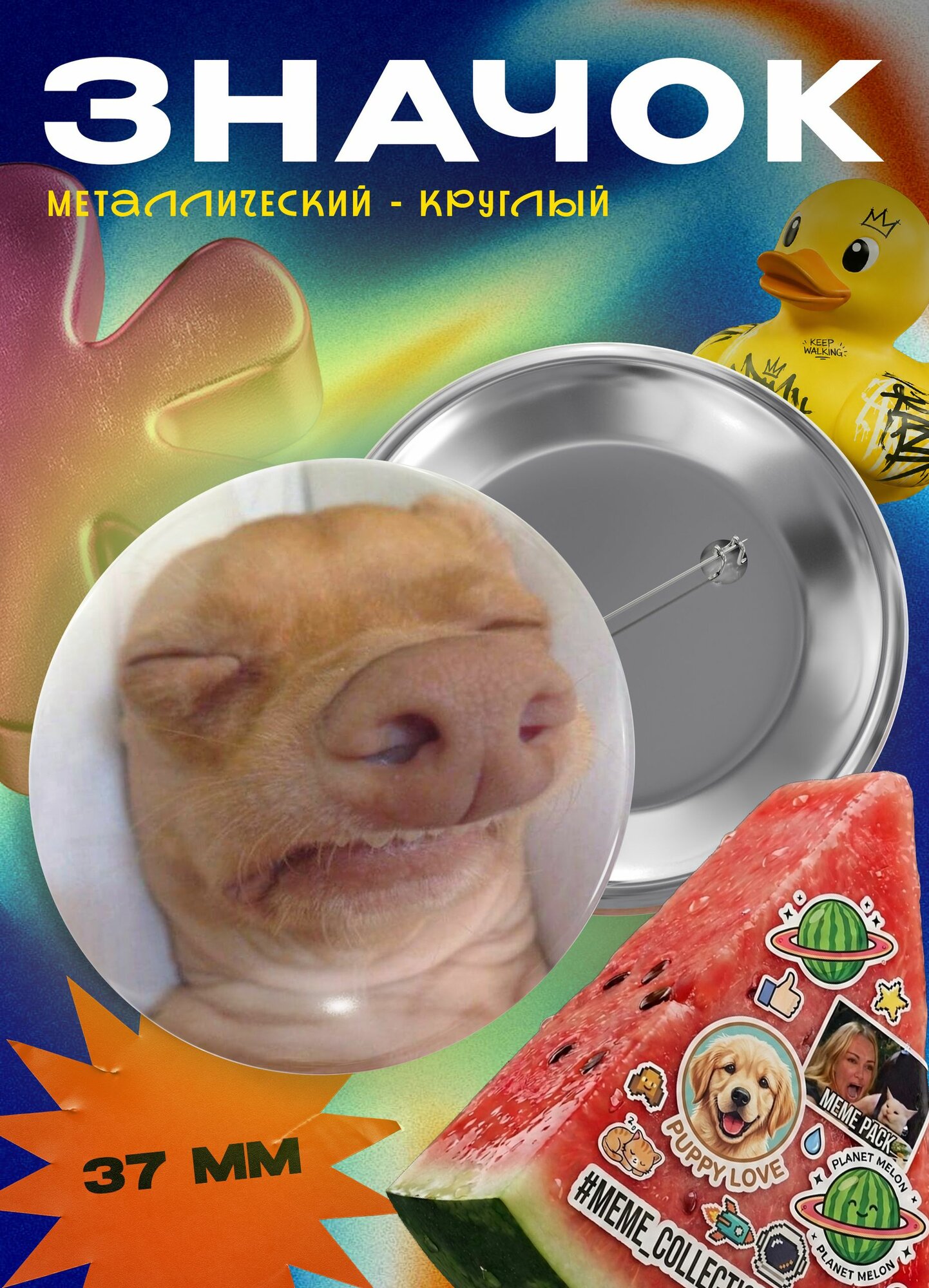 Значок круглый металлический "Собака - мем спит" 37 мм