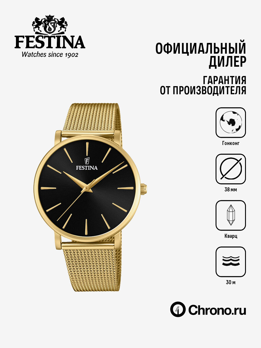  FESTINA Boyfriend