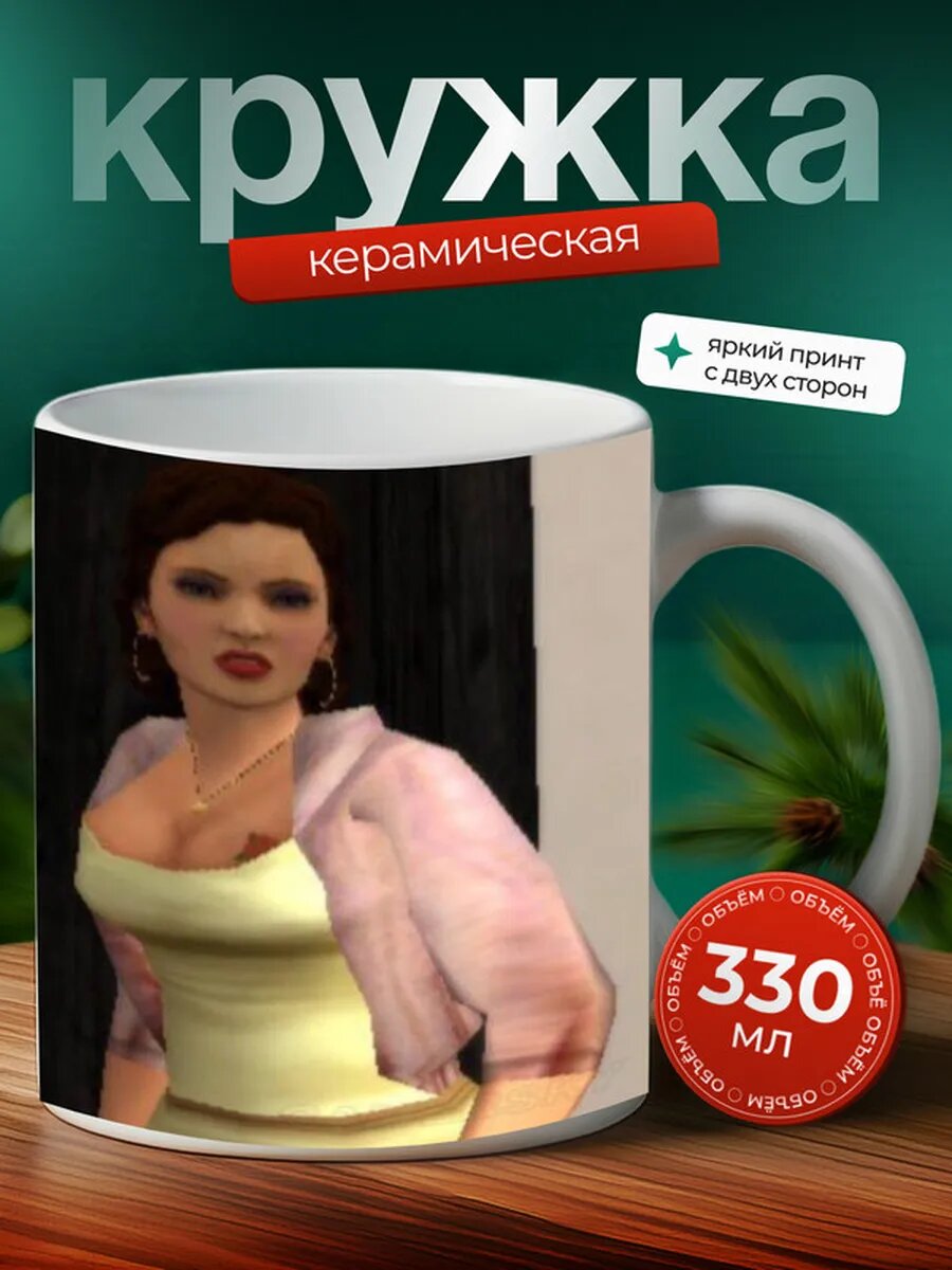 Кружка Grand Theft Auto Vice City Stories 74,