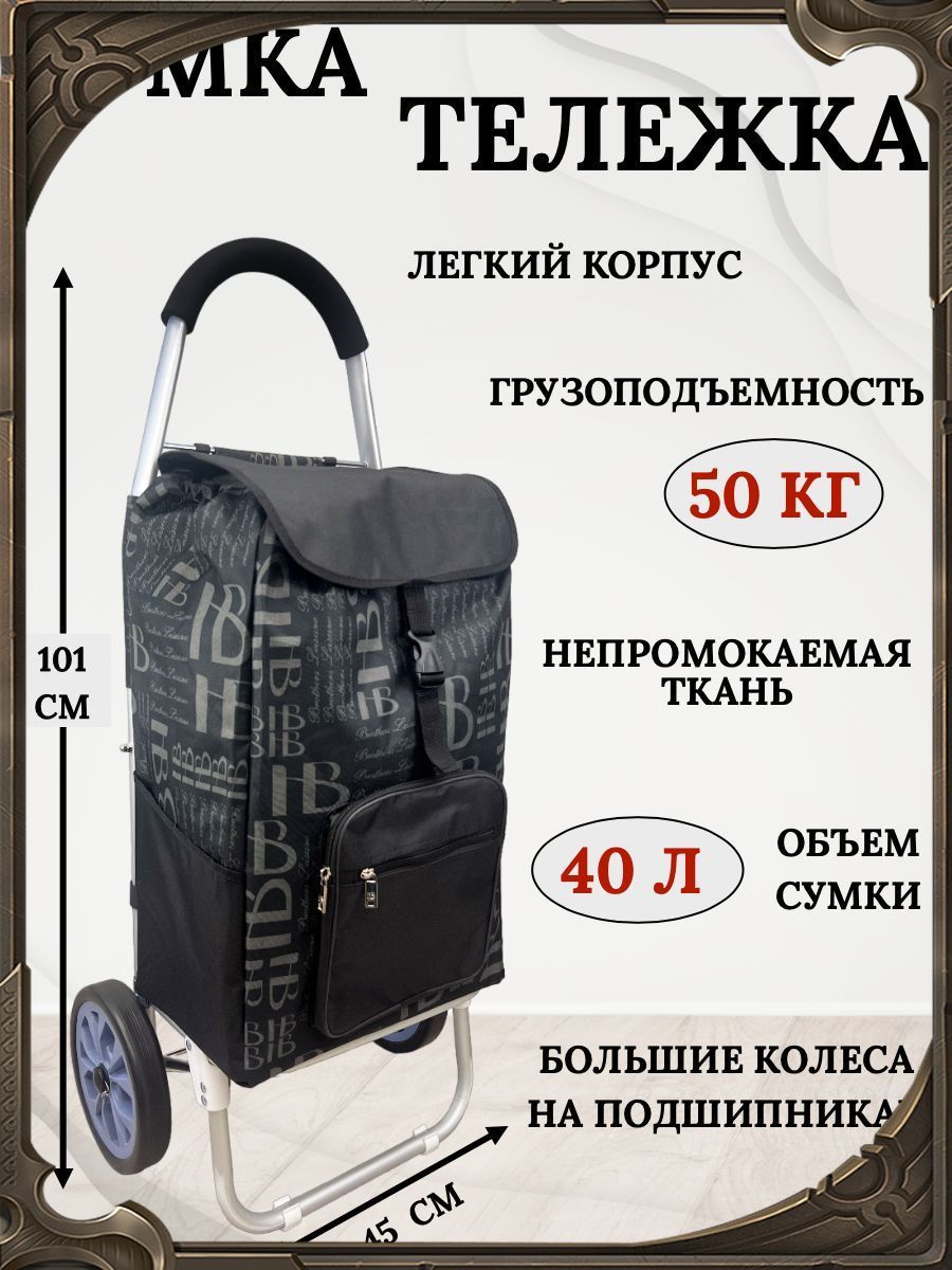 Сумка