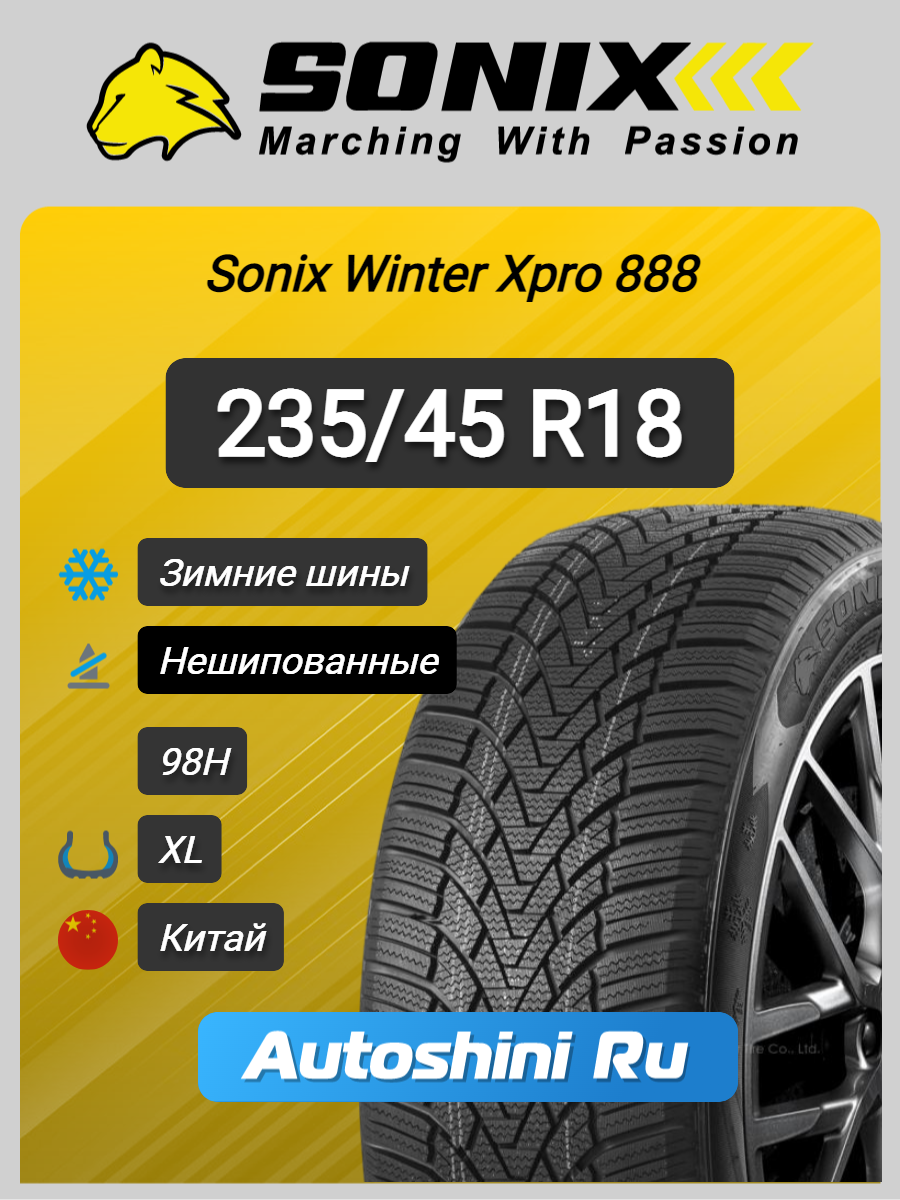 Шины зимние Sonix Winter Xpro 888 235/45 R18 98H (нешип) XL