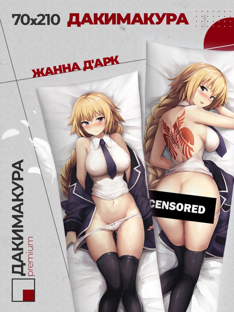 Подушка Дакимакура аниме - Фэйт Cудьба Гранд Ордер (Fate Grand Order) Жанна Д'Арк