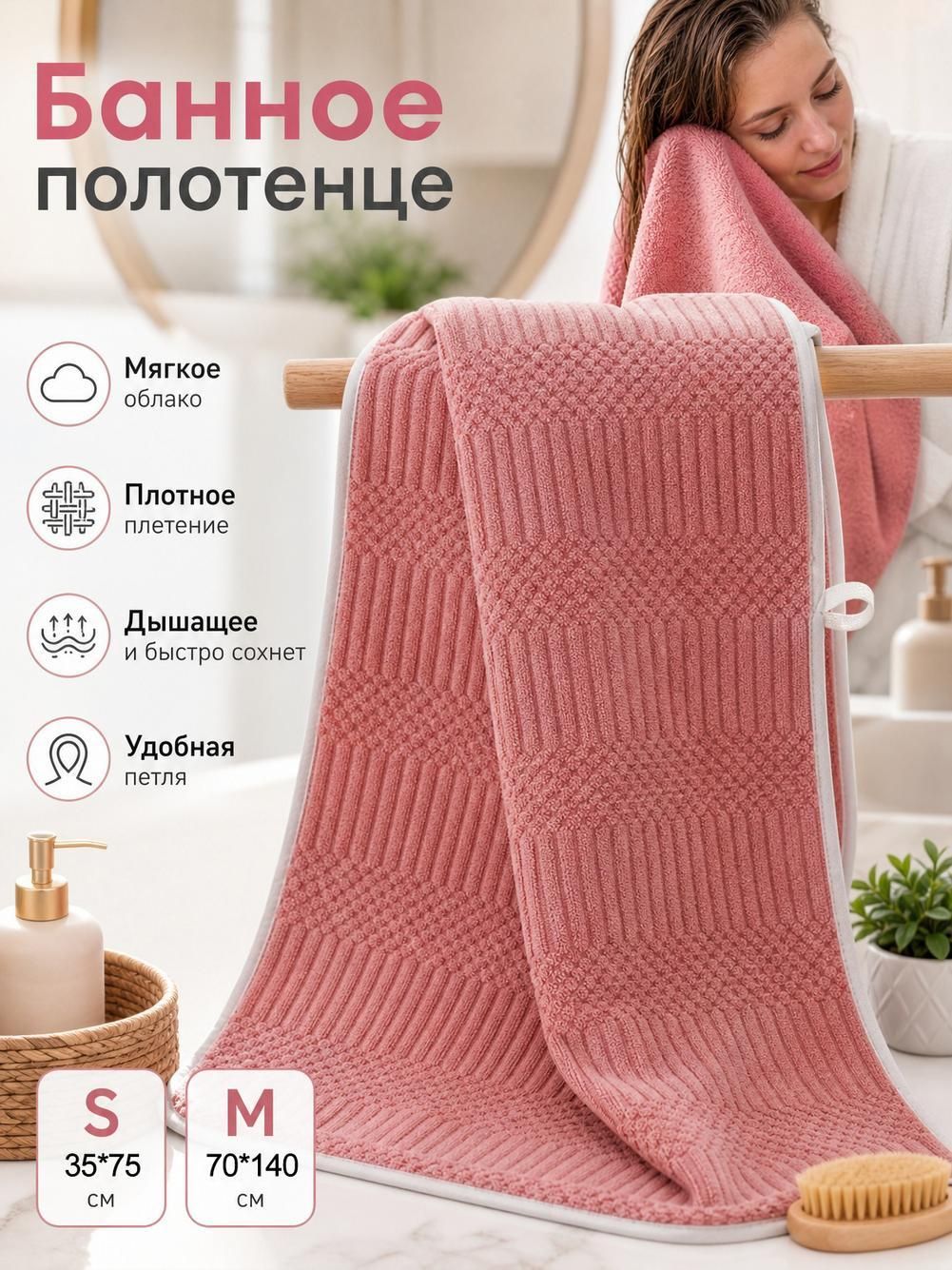 Полотенце банное,1 шт
