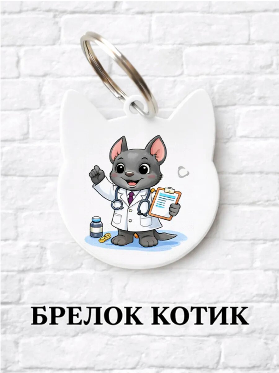 Брелок ZHENYA CLOUD