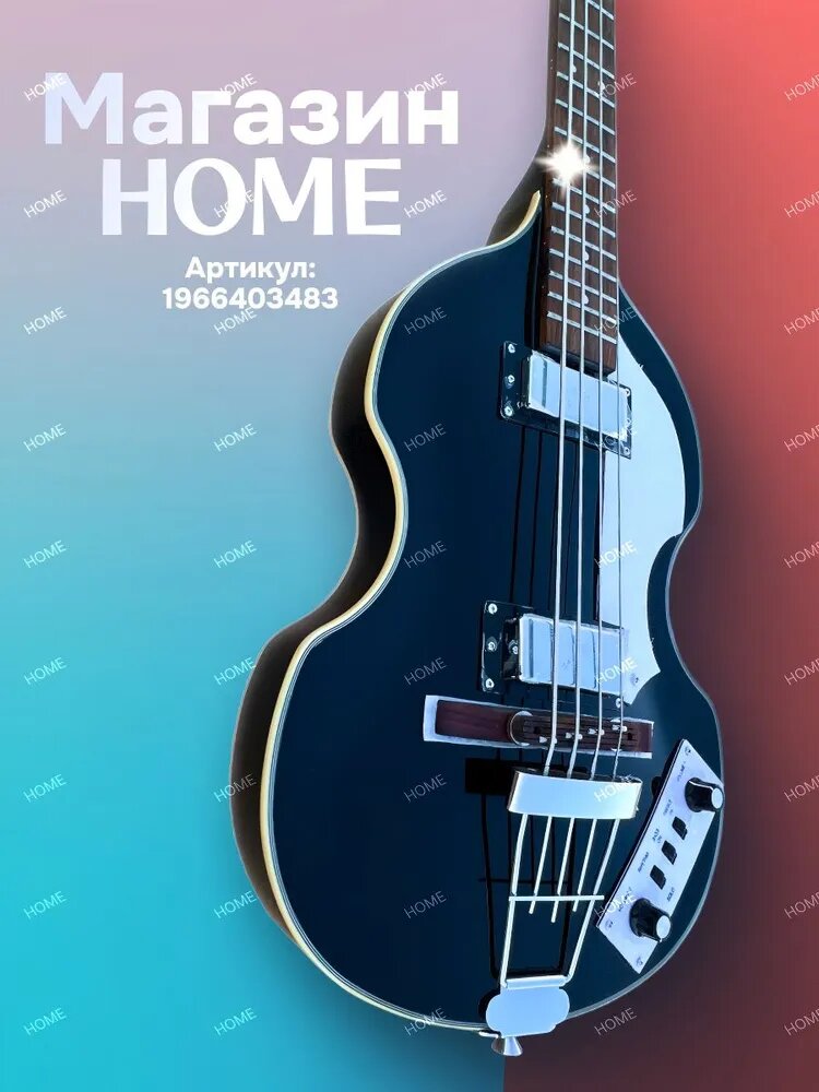 Бас-гитара бас гитара Hofner/ скрипка бас гитара 4-струнная — фото 1