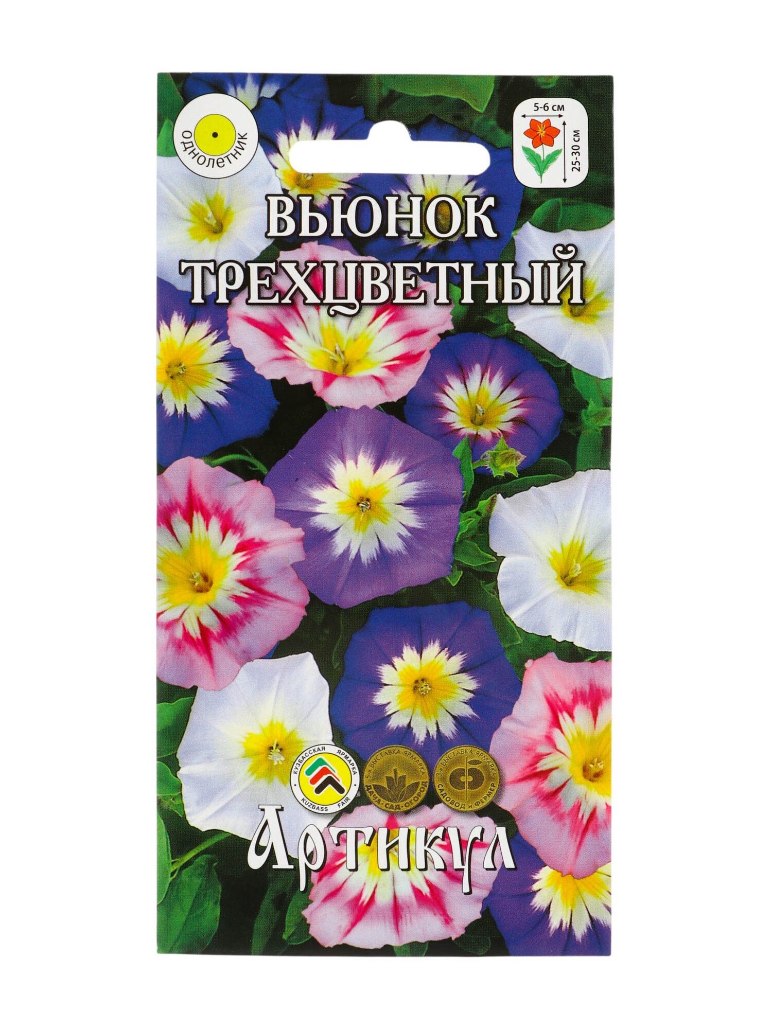 Семена цветов Вьюнок, трехцветный, смесь, 0.3 г, «Артикул»