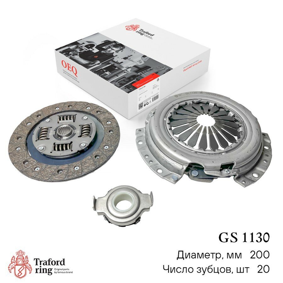 Сцепление в сборе Лада 1118 (200мм) (кмпл. с мех. муфт.) TRAFORD RING GS1130