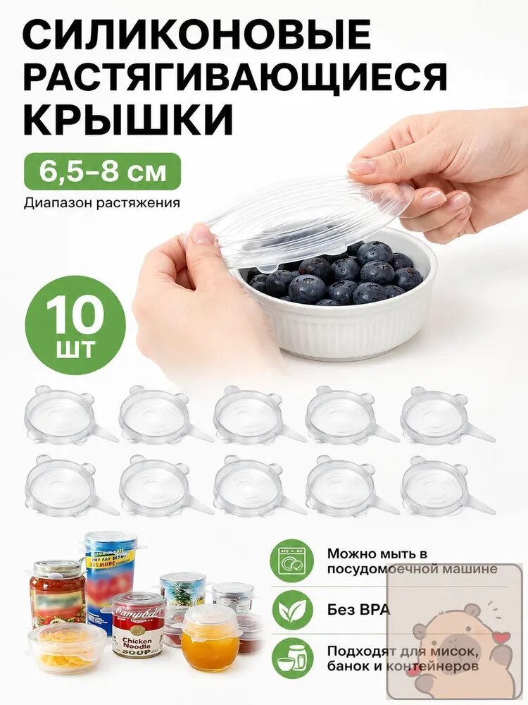 Крышка для банки, 6.6, 6.5 см х 6.5 см, 10 шт