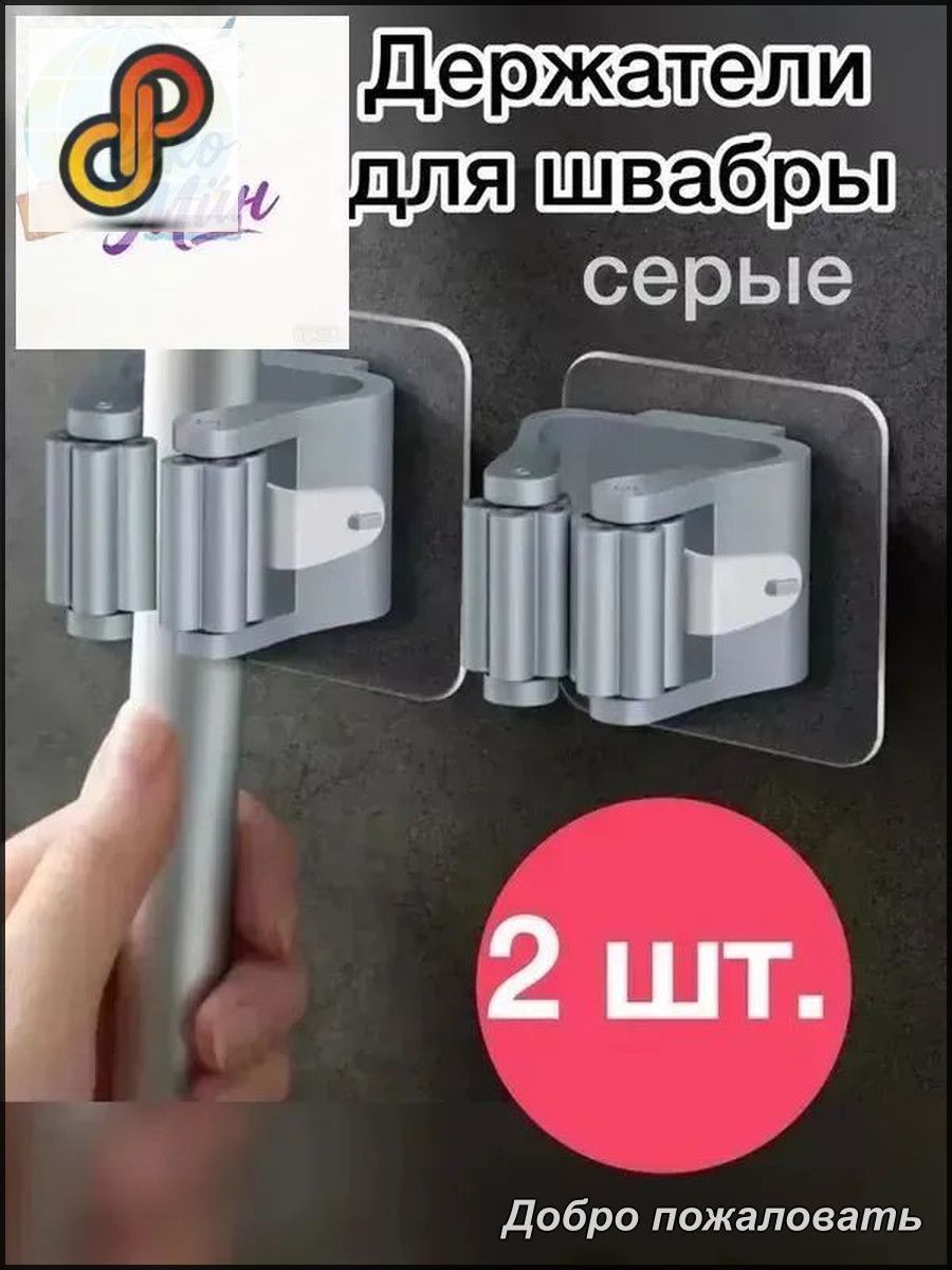 Держатель для швабры 2025 Новый