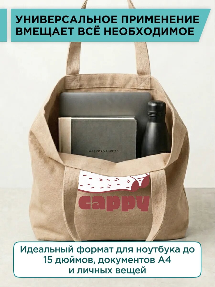 Сумка шоппер PRINTSHOT, фактура рельефная, бежевый — фото 1