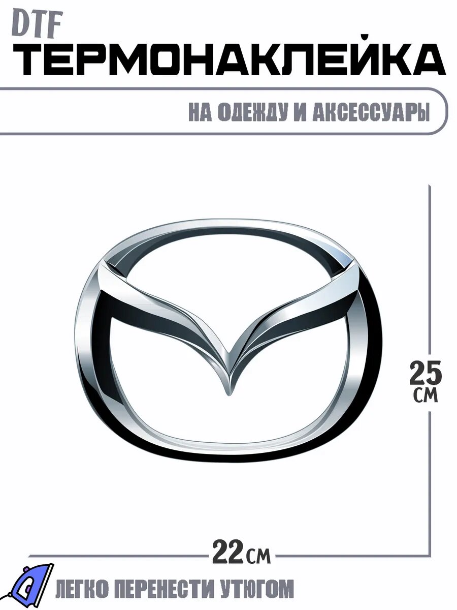 Термонаклейка мазда mazda