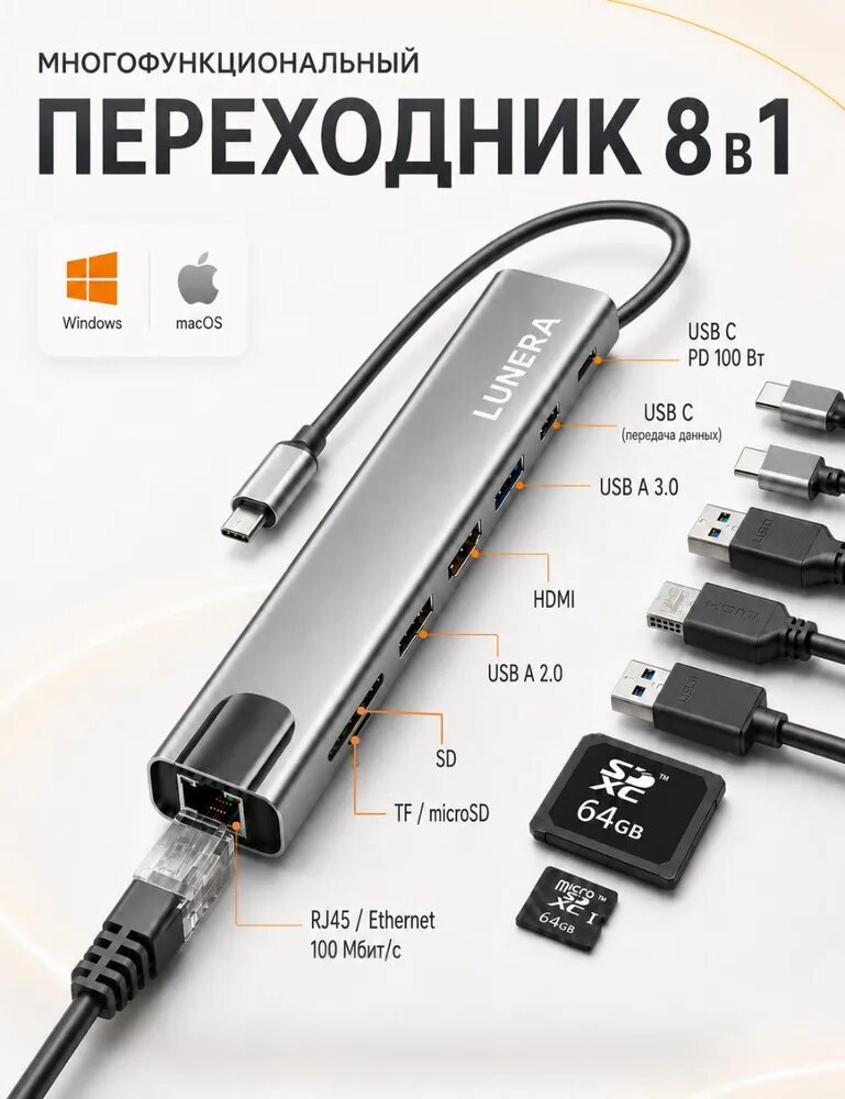 USB TYPE C HUB/ USB разветвитель/ USB концентратор/ картридер/ переходник для MacBook