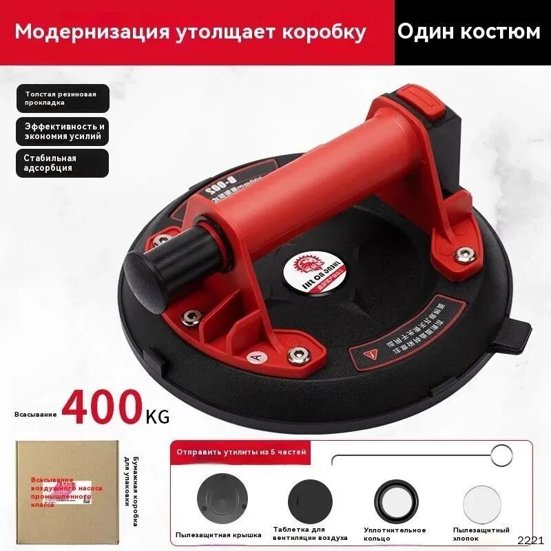 Присоска электрическая DLT P618A для рельефной плитки с авто подкачкой (Black)