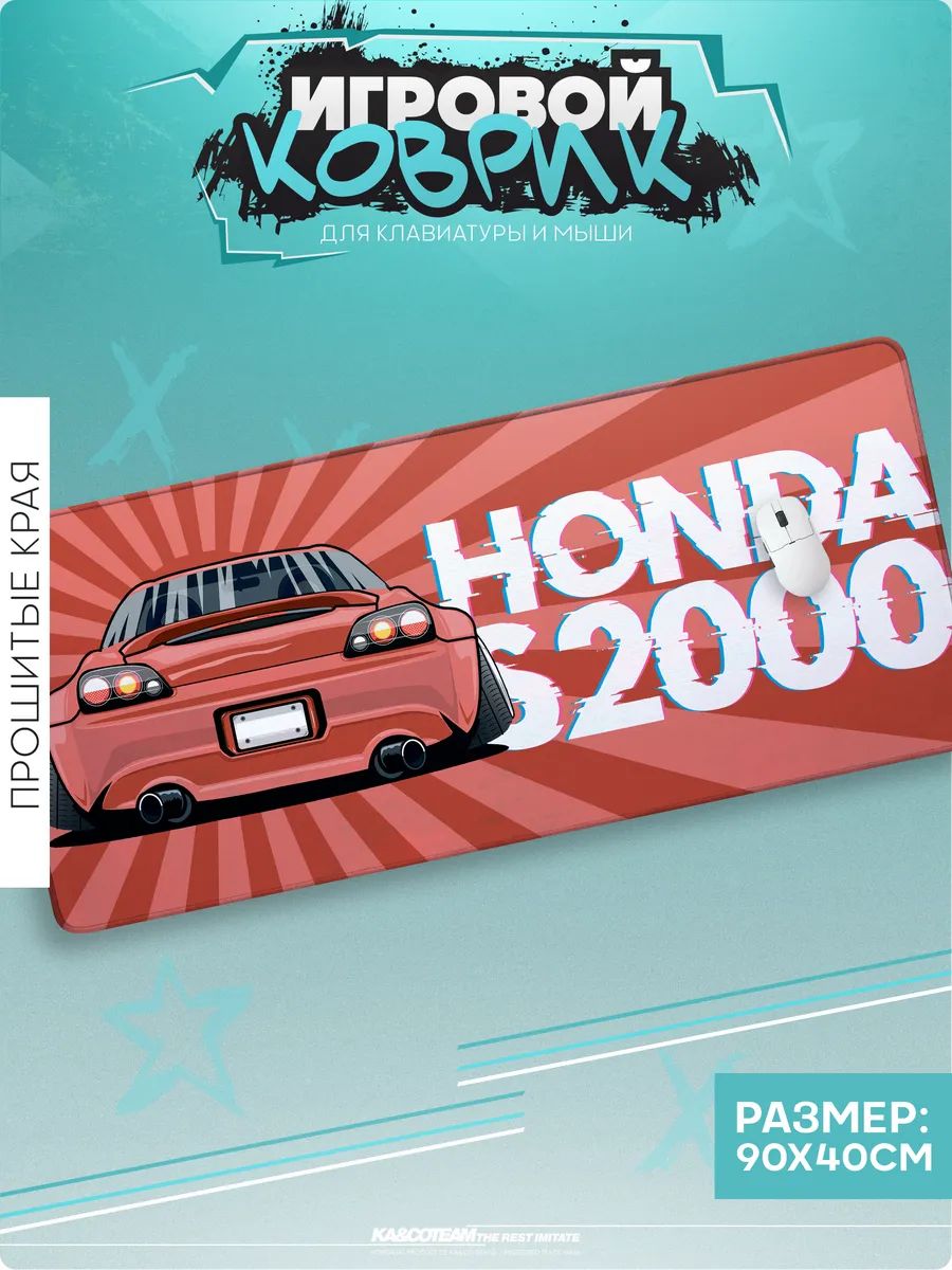 Коврик для мышки большой с принтом Honda S2000