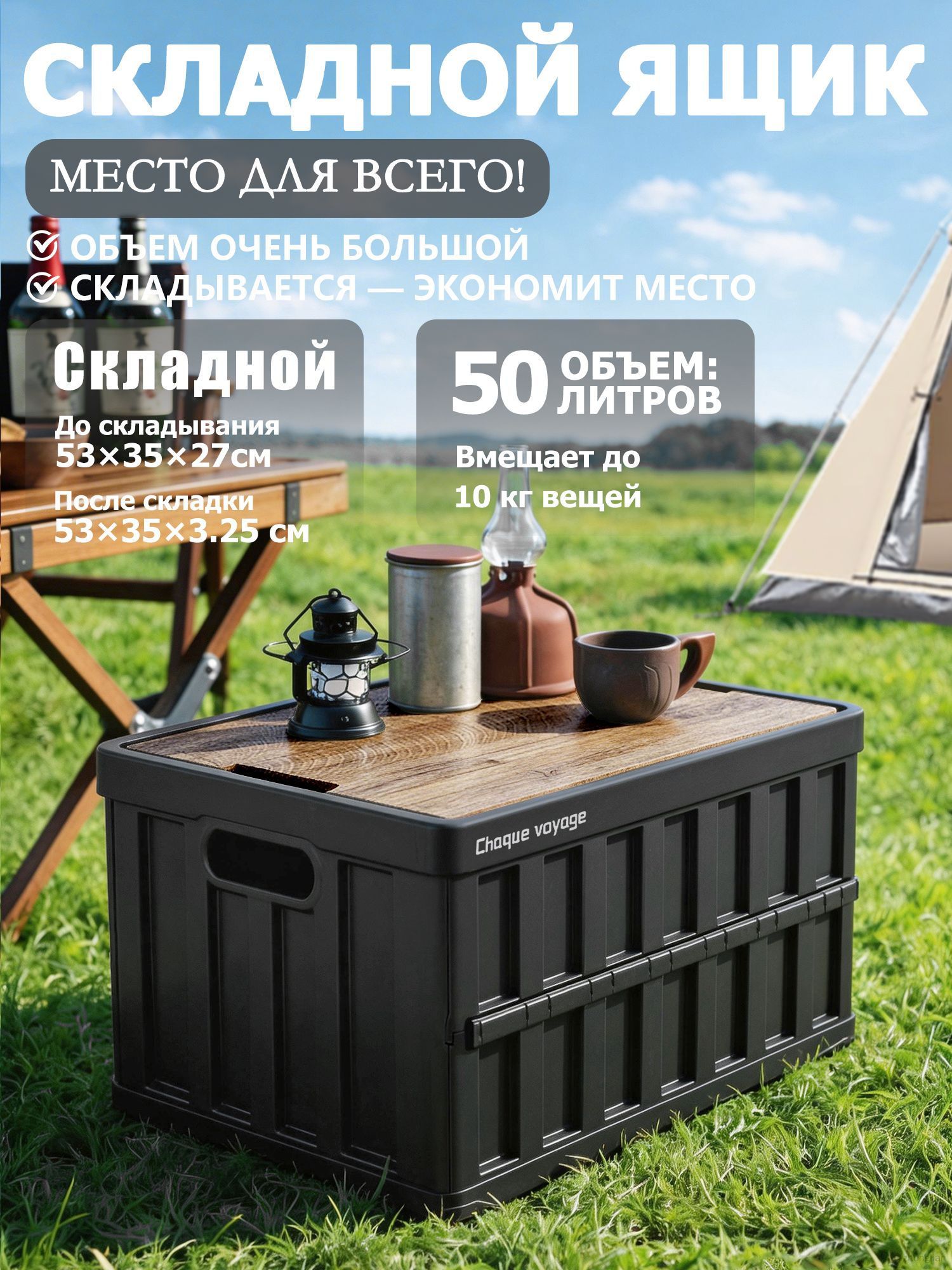 Контейнер для хранения вещей длина 52 см, ширина 35 см, высота 27 см, 1 шт, abs пластик, черный матовый