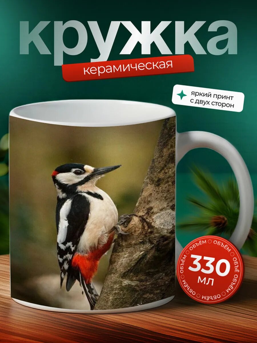 Кружка Дятел птица 5,