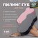 Мочалка
