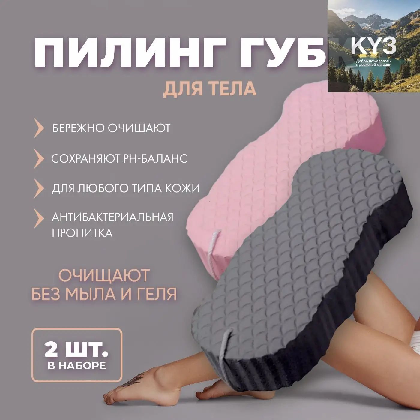 Мочалка
