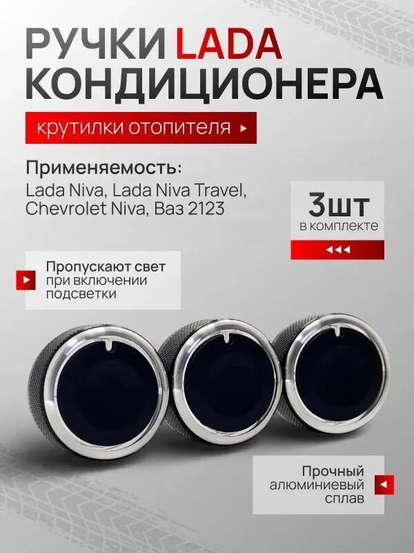 Накладка на автомобиль на кузов, 3 шт.