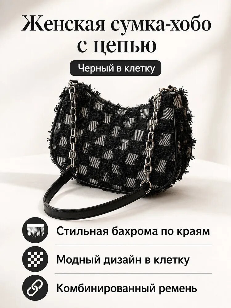 Сумка