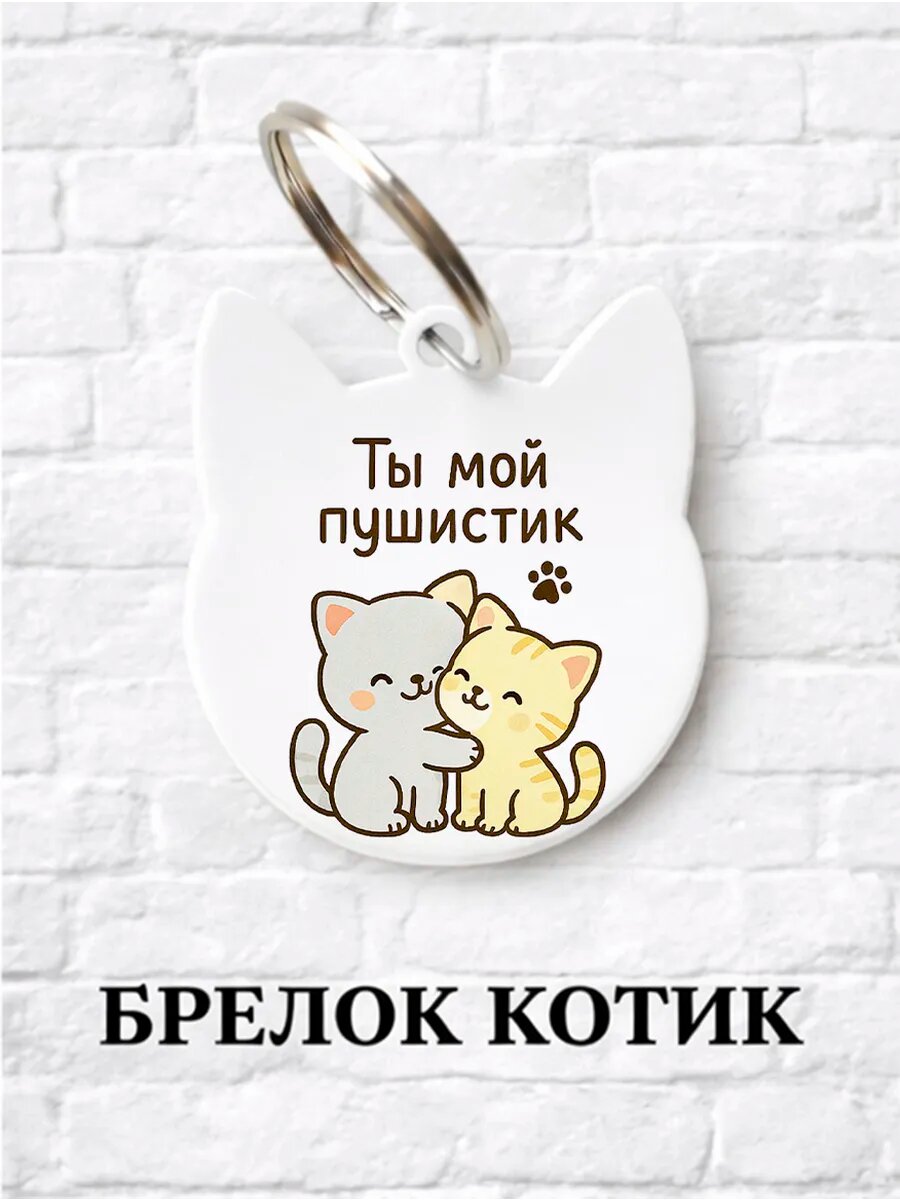 Брелок ZHENYA CLOUD