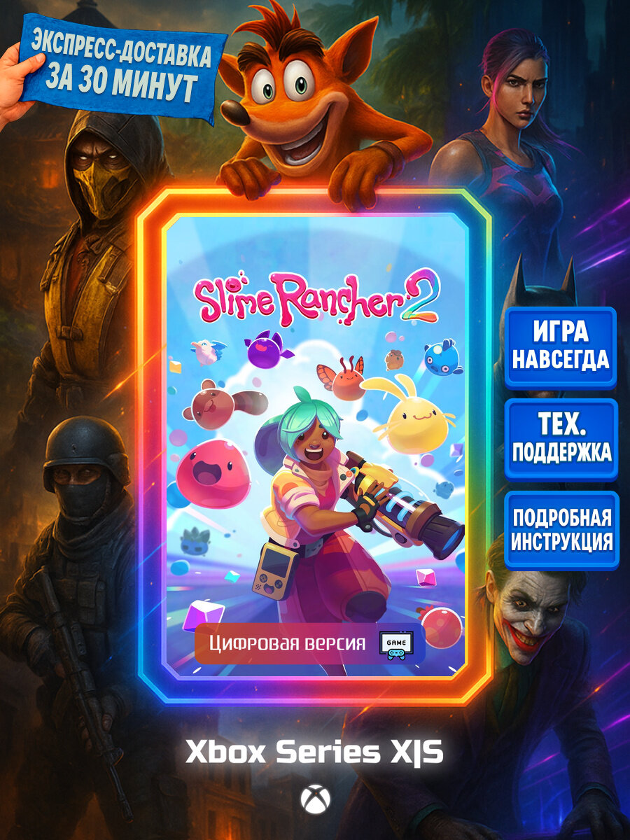 Slime Rancher 2 | Xbox Series X|S | Action & adventure | Цифровая версия