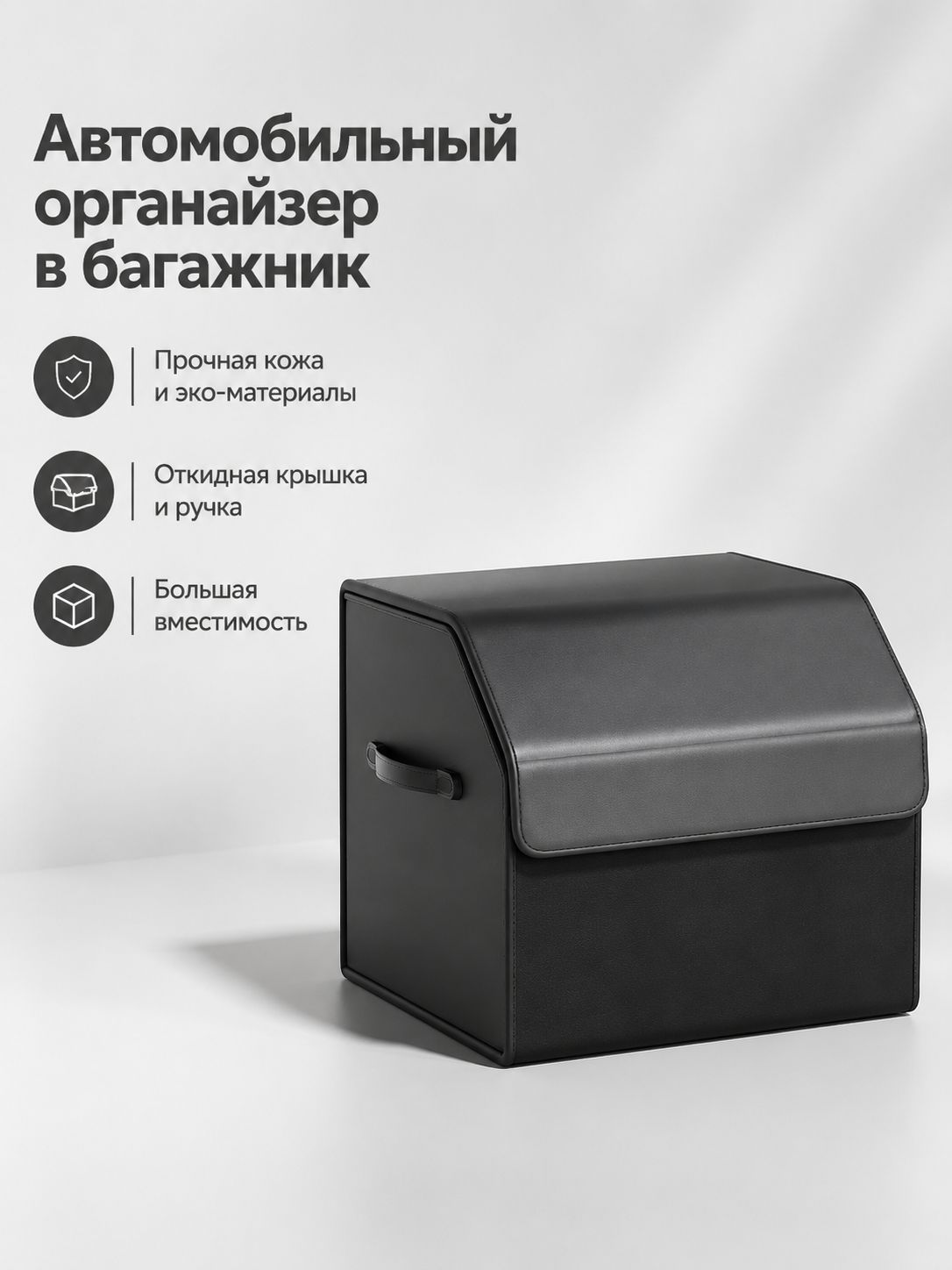 Сумка-органайзер автомобильная кожаная складная вместительная для багажника и порядка в машине
