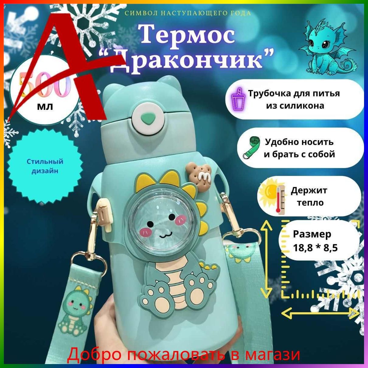 Термос 0.5 л, холод 6 ч, тепло 6 ч, с блокировкой крышки в виде замочка, с кнопкой, зеленый