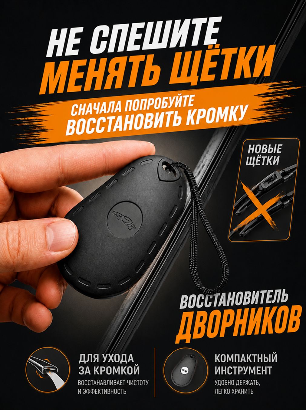 Восстановитель щеток стеклоочистителя автомобиля, точилка для дворников, ремонт щеток стеклоочистителя, для автомобиля инструмент для авто приспособление для дворников аксессуар для машины средство для ремонта
