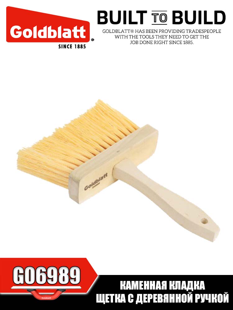 Goldblatt G06989 щетка каменщика с деревянной ручкой для кладки и очистки поверхностей