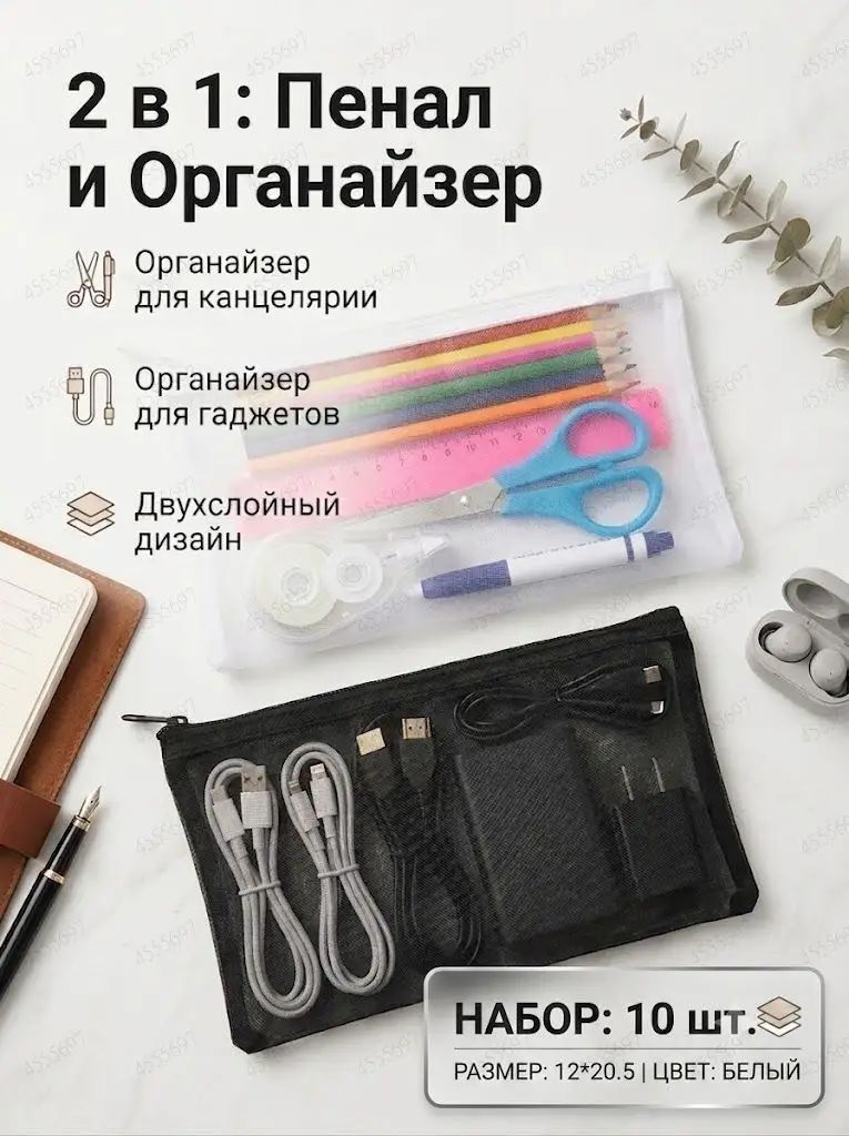 Прозрачный пенал для школьников 10 шт