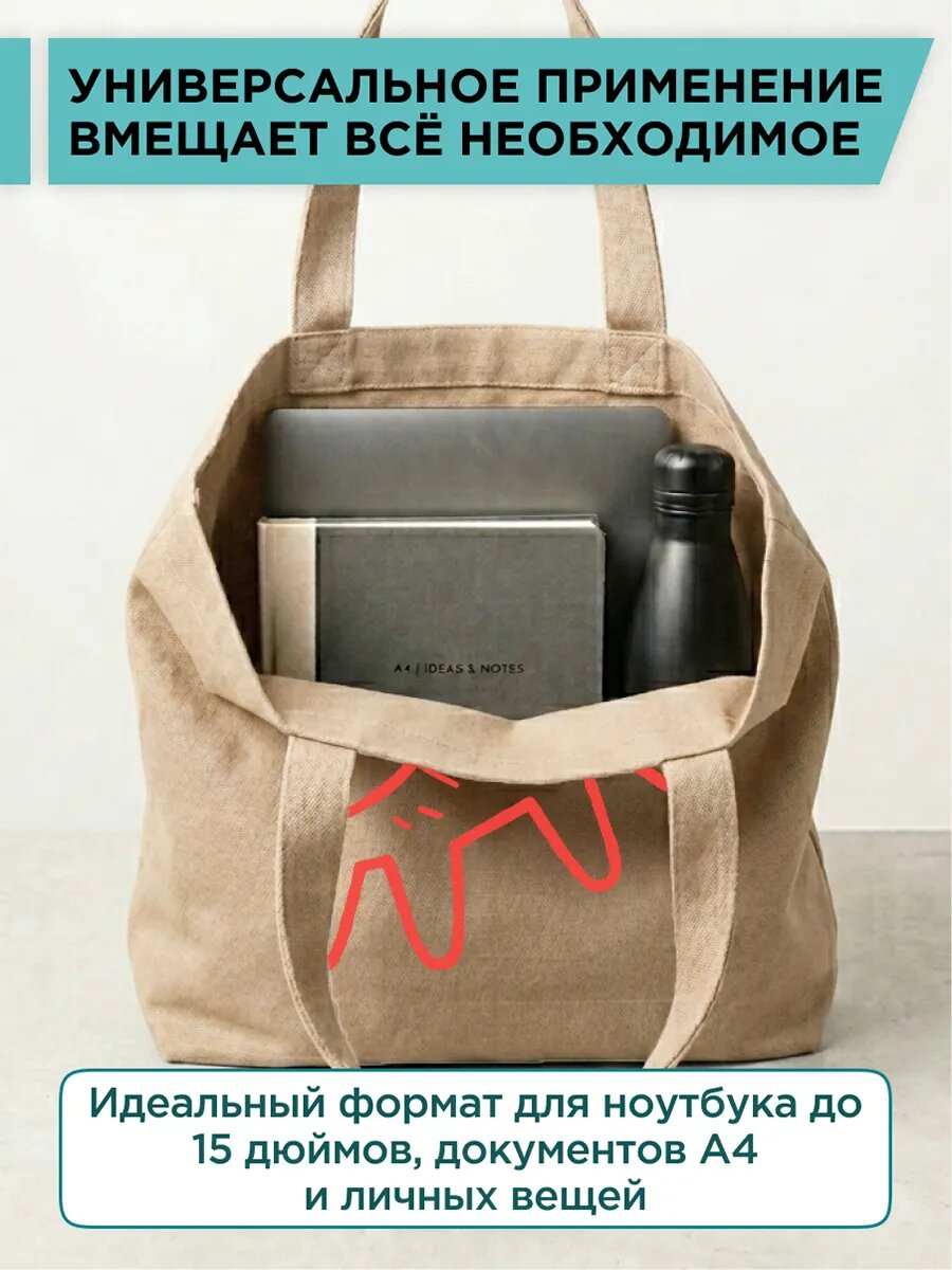 Сумка шоппер PRINTSHOT, фактура рельефная, бежевый — фото 1
