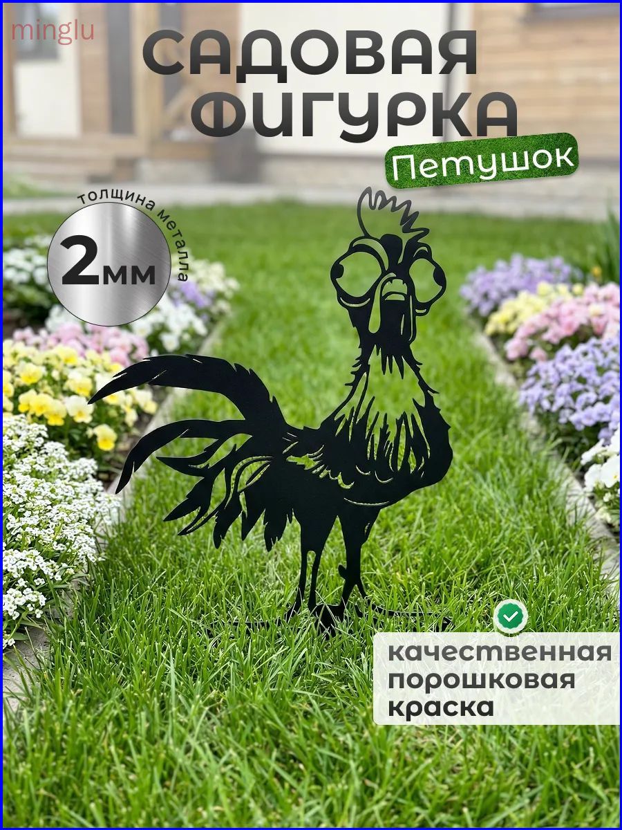 Фигурка садовая