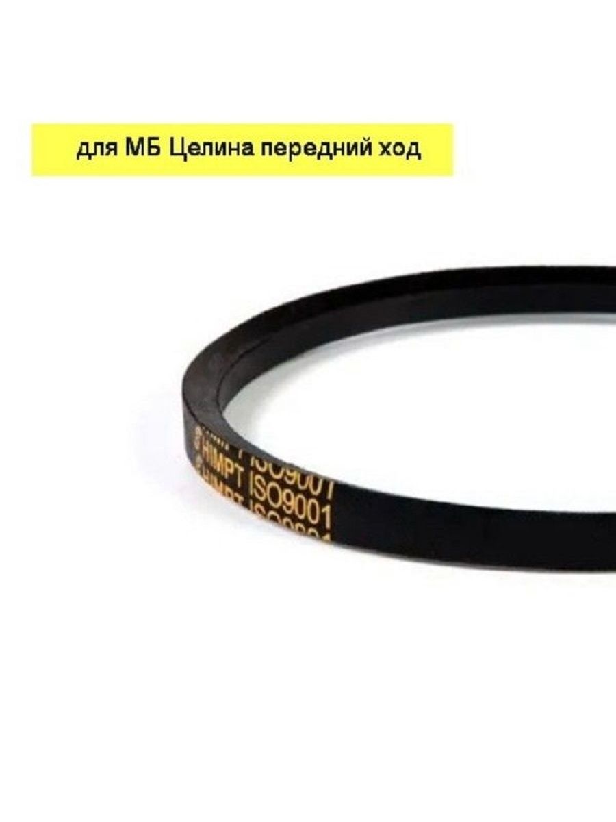 Ремень AEZ А-1245 клиновой для МБ Целина