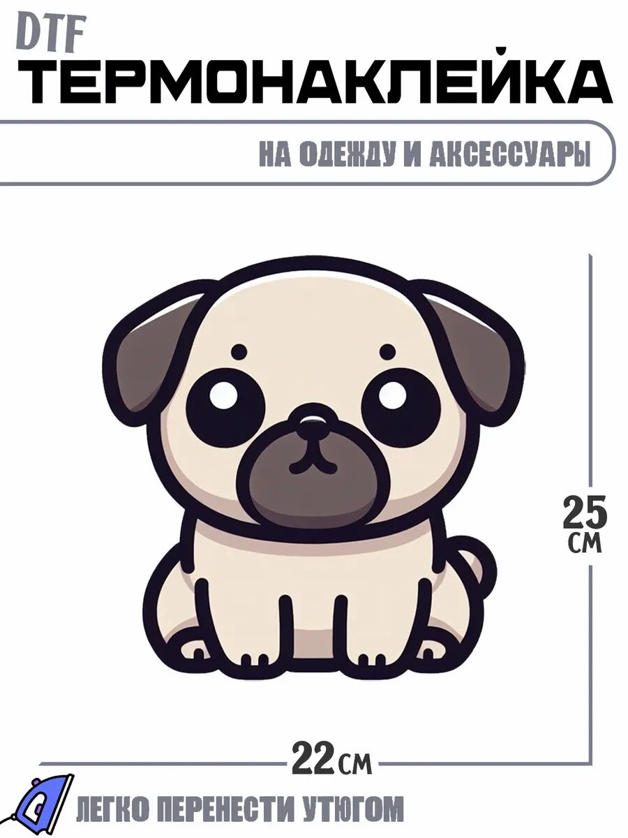 Термонаклейка Мопс