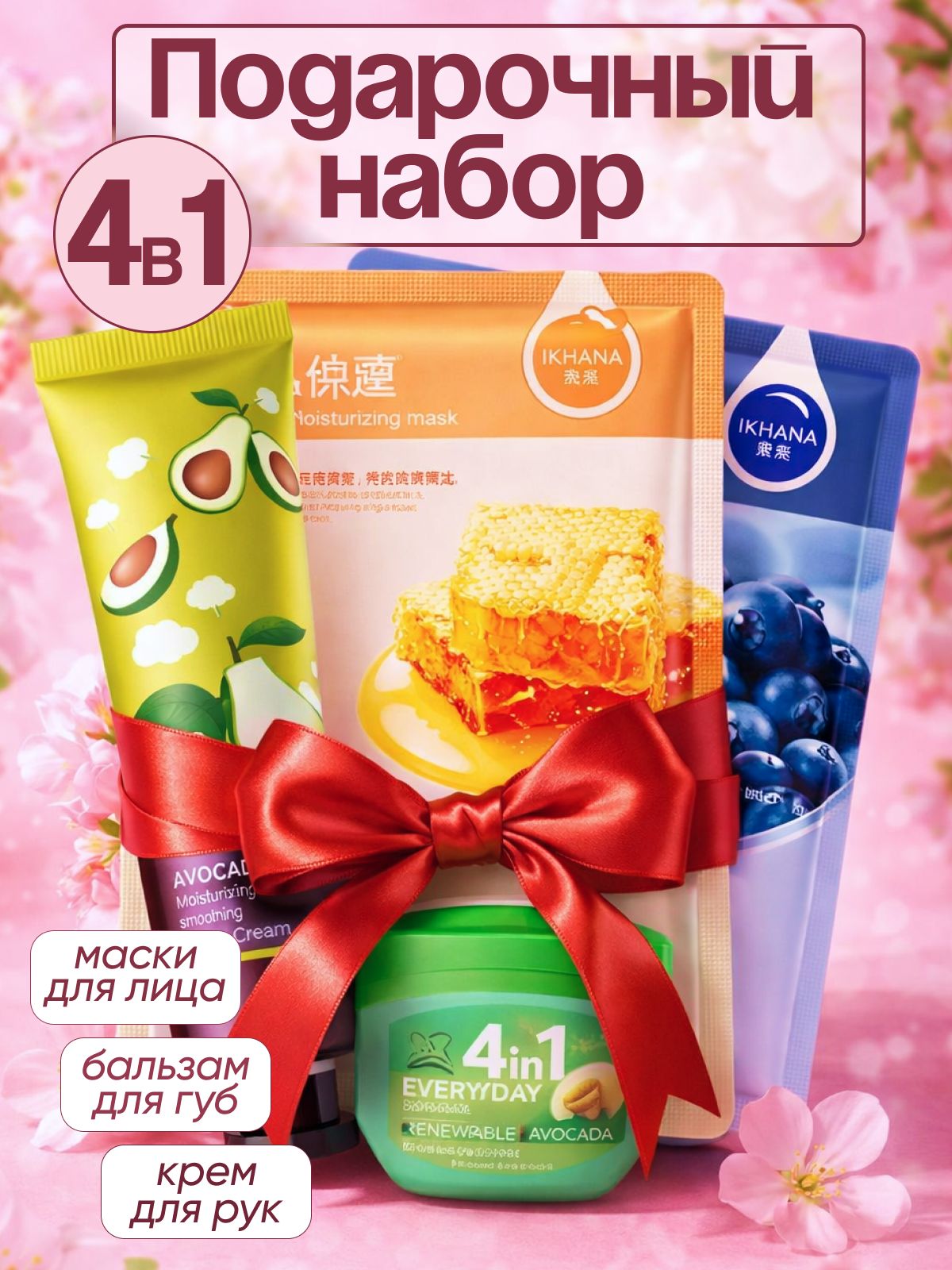 Подарочный набор