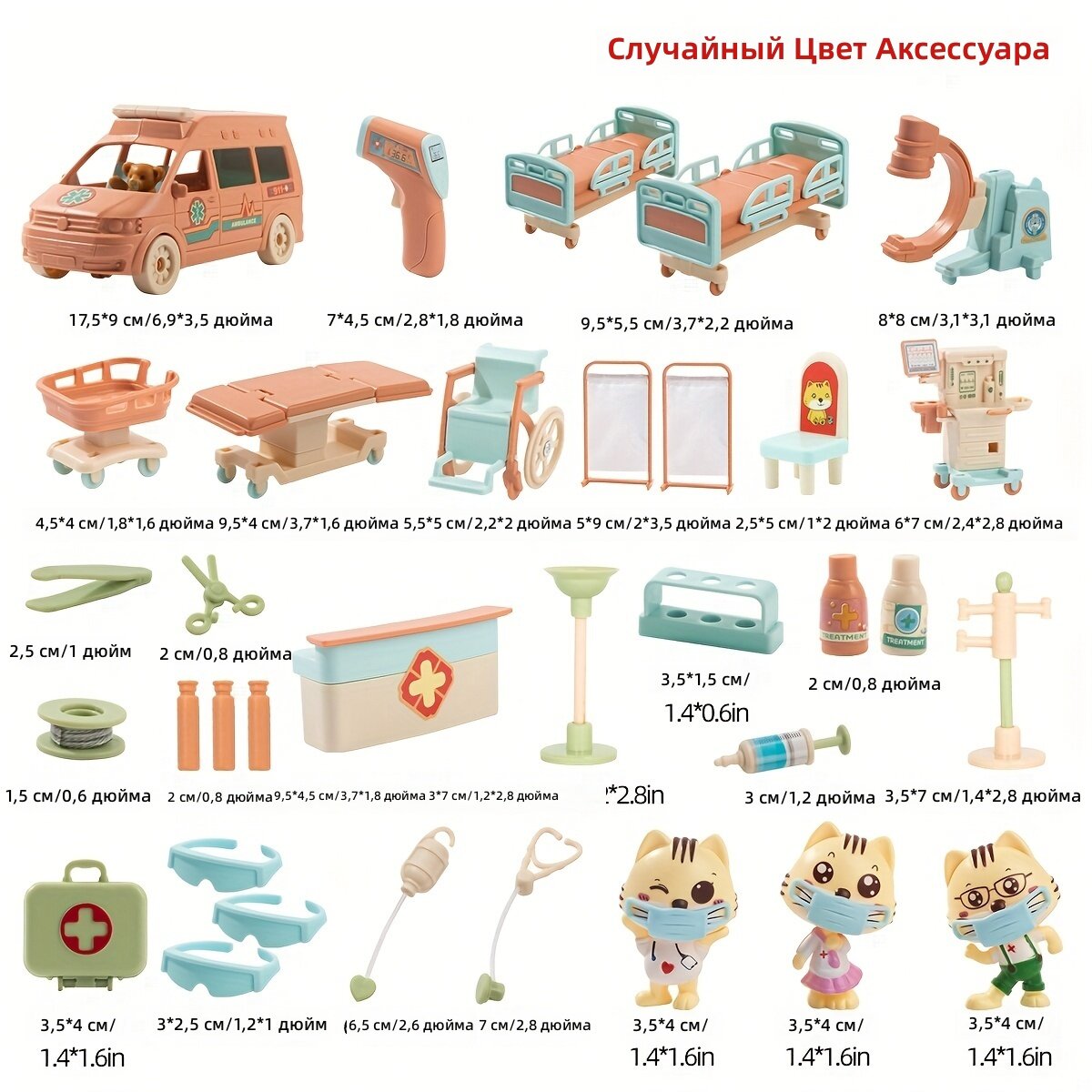 Игрушечный ветеринарный набор для кошек с моделями больницы и скорой помощи, развивающий набор для мальчиков и девочек