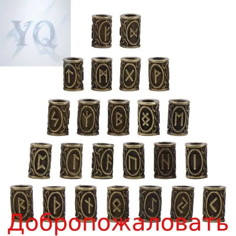 Золотые бусины с рунами викингов