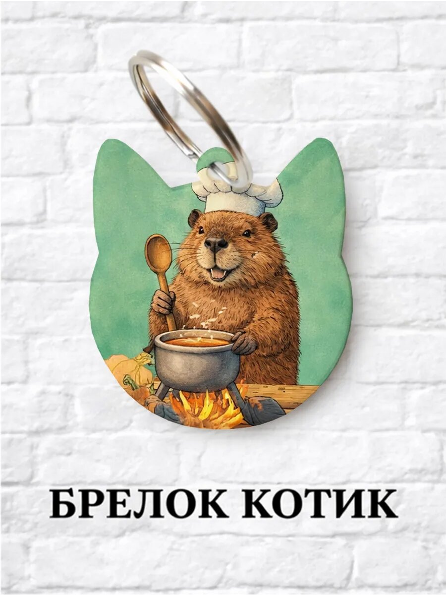 Брелок ZHENYA CLOUD