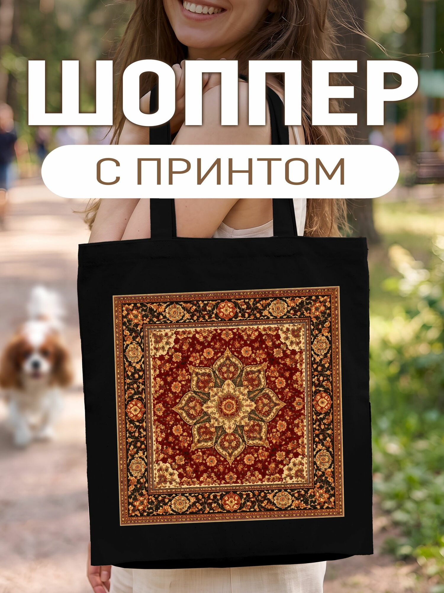 Сумка шоппер ArtCup